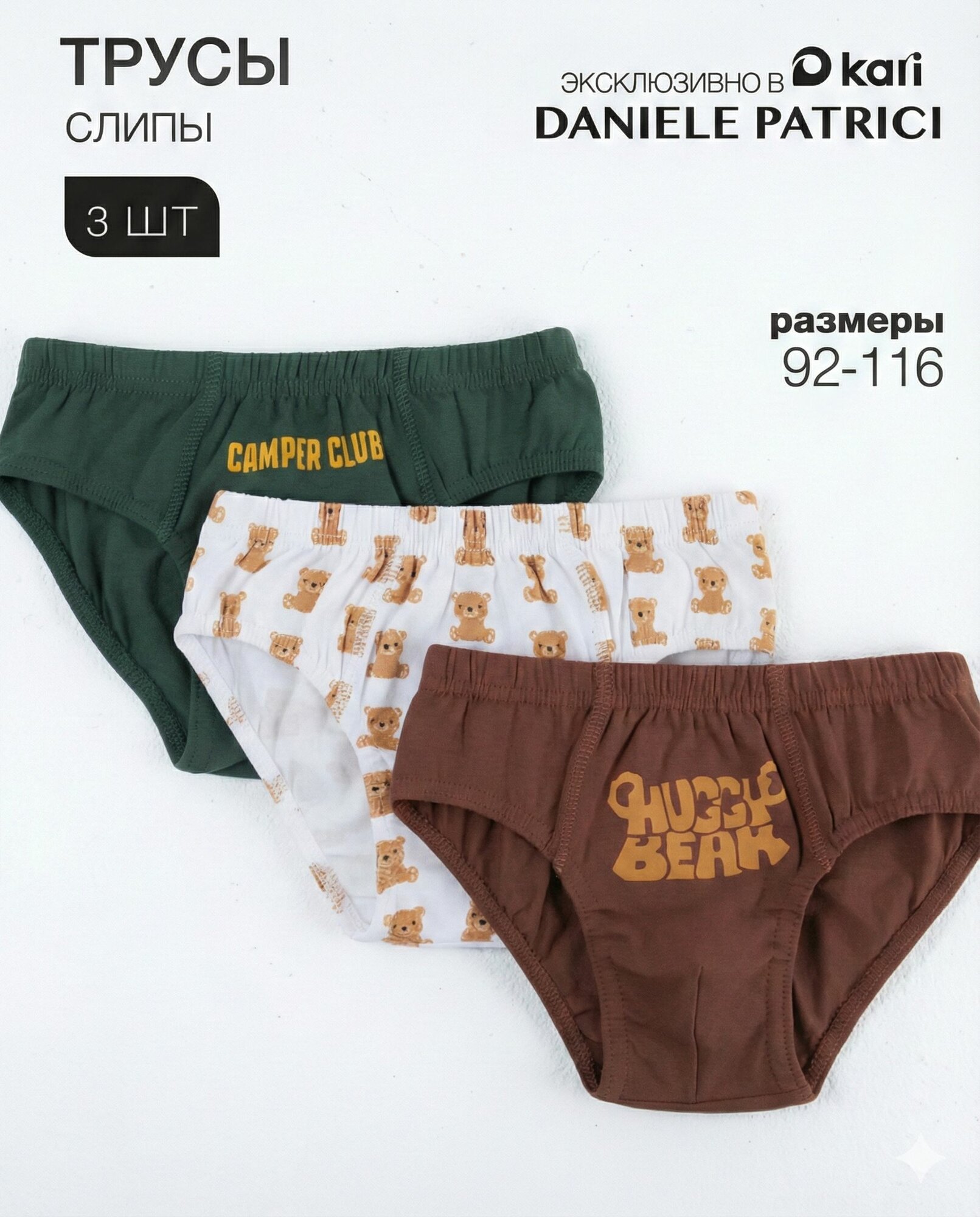 Трусы Весна-лето 2026