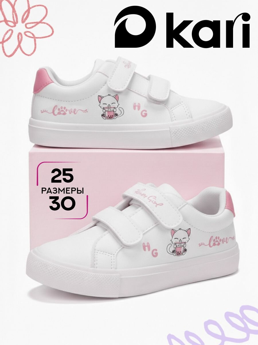 Кеды Школа 2025