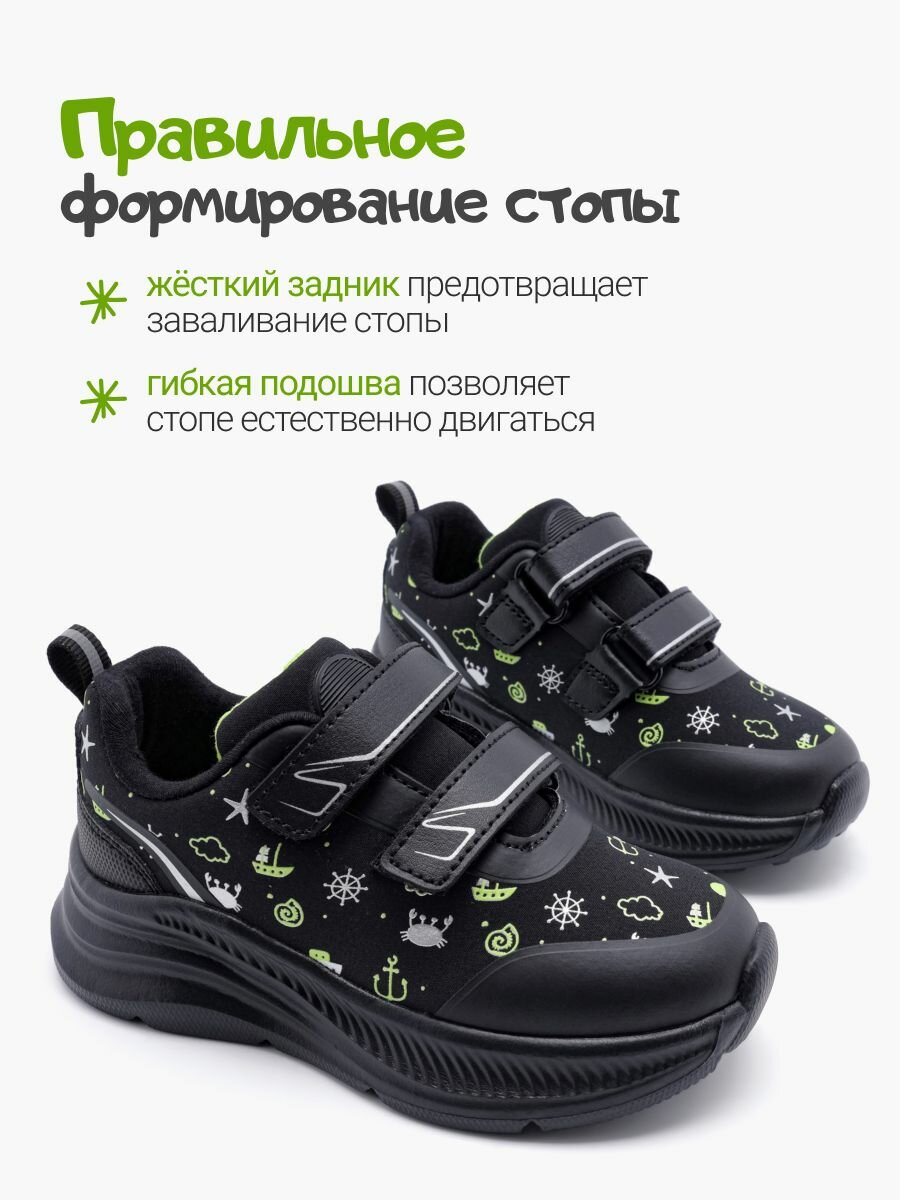 Кроссовки Кроссовки для мальчика kari размер 26 цвет черный