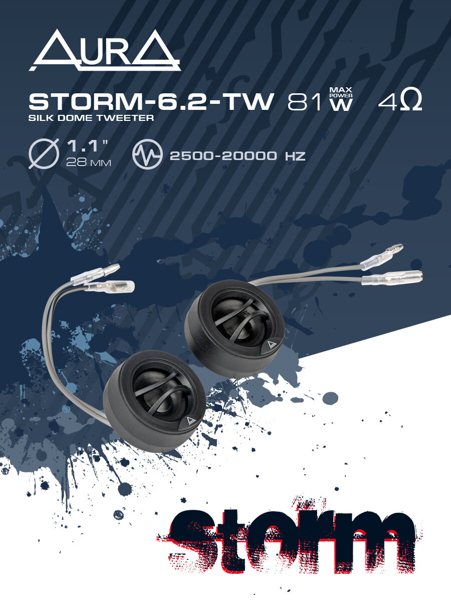 Шелковый ВЧ динамик AurA STORM-6.2-TW / диаметр 1.1″ (28 мм)