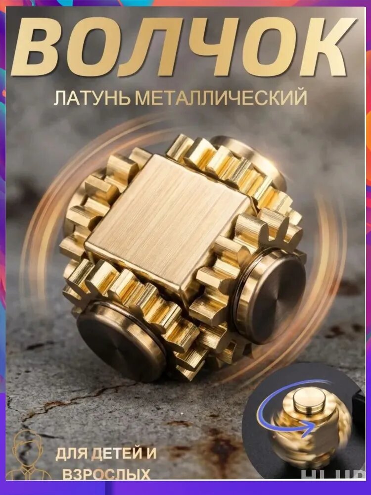 Металлический спиннер для снятия стресса, стильный фиджет волчок, популярный подарок взрослым и детям