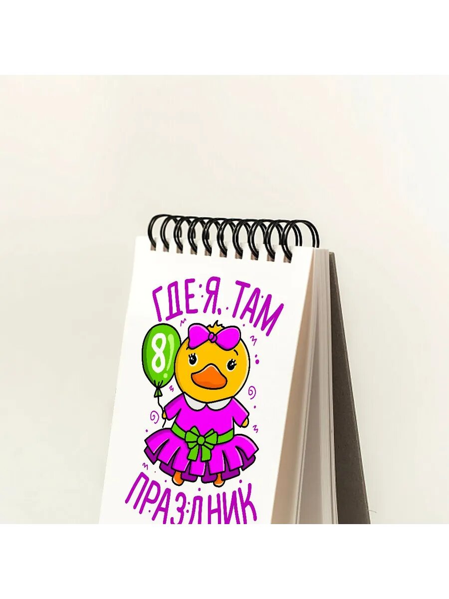 Блокнот А6 - 8 Марта — фото 1
