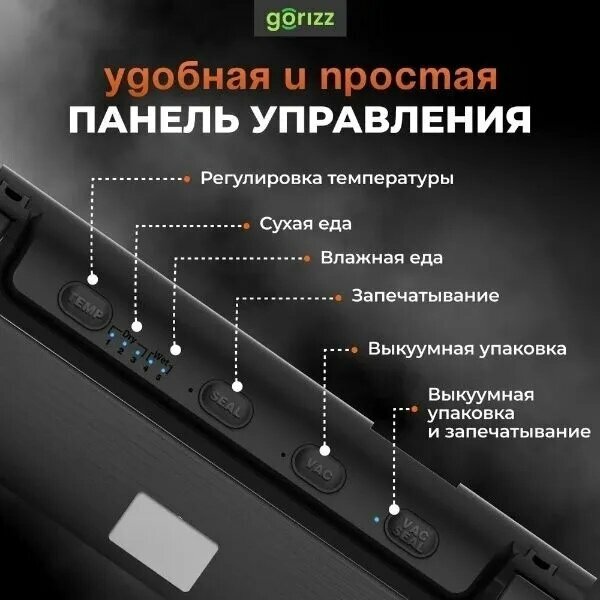 Вакуумный упаковщик — фото 1