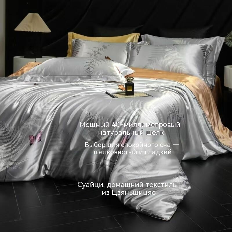 Комплект постельного белья, Натуральный шелк, Евро, наволочки 48x74