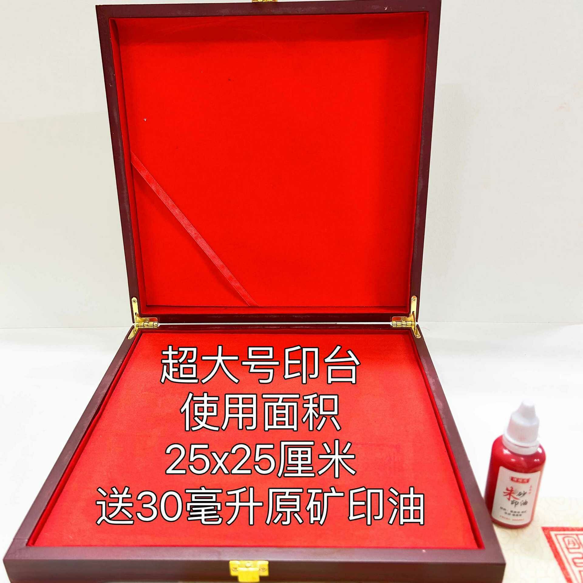 Киноварные чернила для офисных печатей, большая квадратная штемпельная подушка, полностью ручной работы, изготовлена из необработанной киновари и аурокиновари.