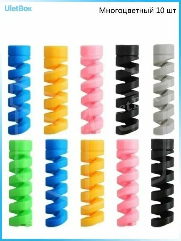 Силиконовые пружинки для защиты проводов от излома, 10 шт, универсальные