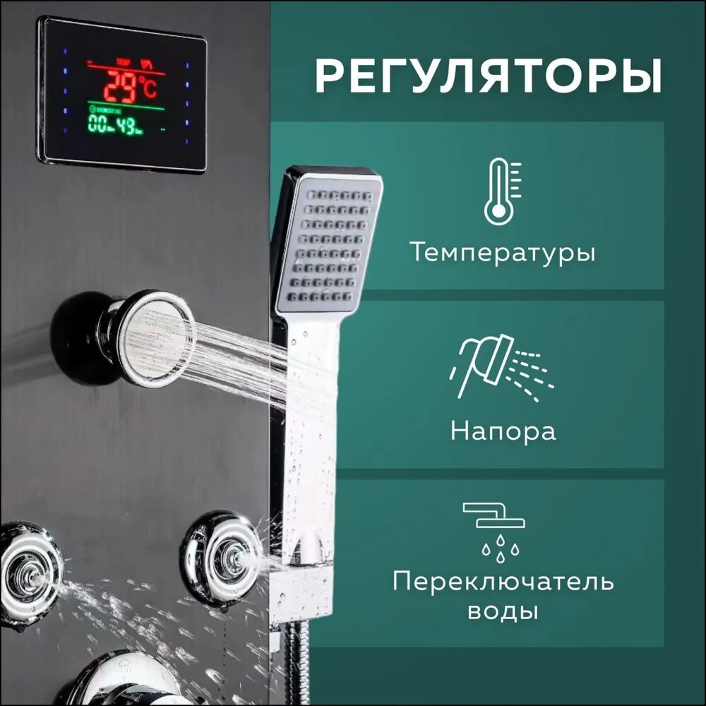 Душевая панель RIU с цифровым дисплеем и LED подсветкой, хром — фото 1