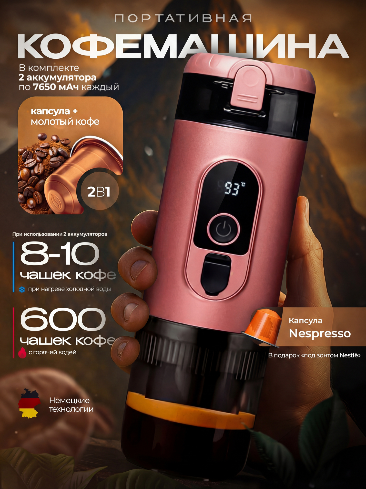 Портативная эспрессо-кофемашина BAOCHIX, дисплей, подсветка, автоотключение