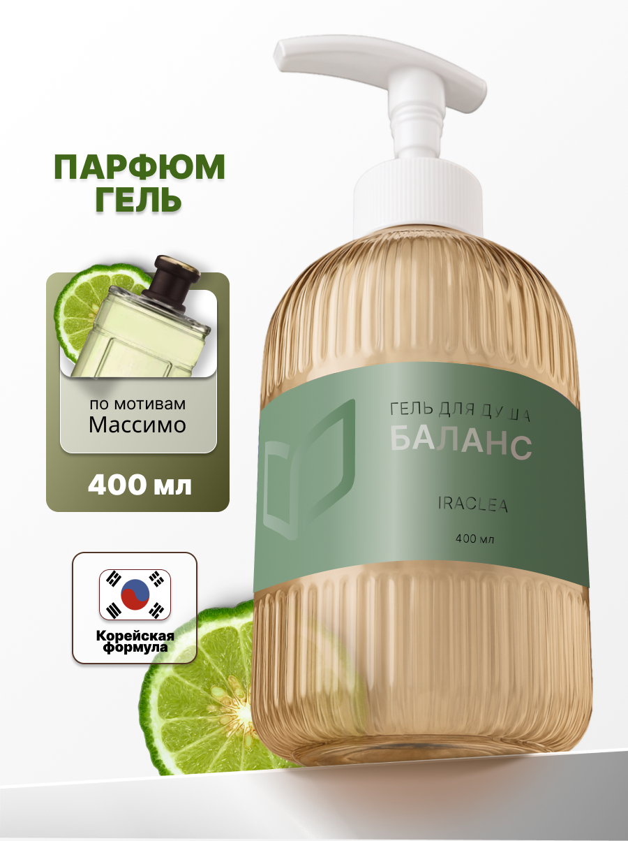 Гель для душа парфюмированный унисекс Мох и Сандаловое дерево 400мл
