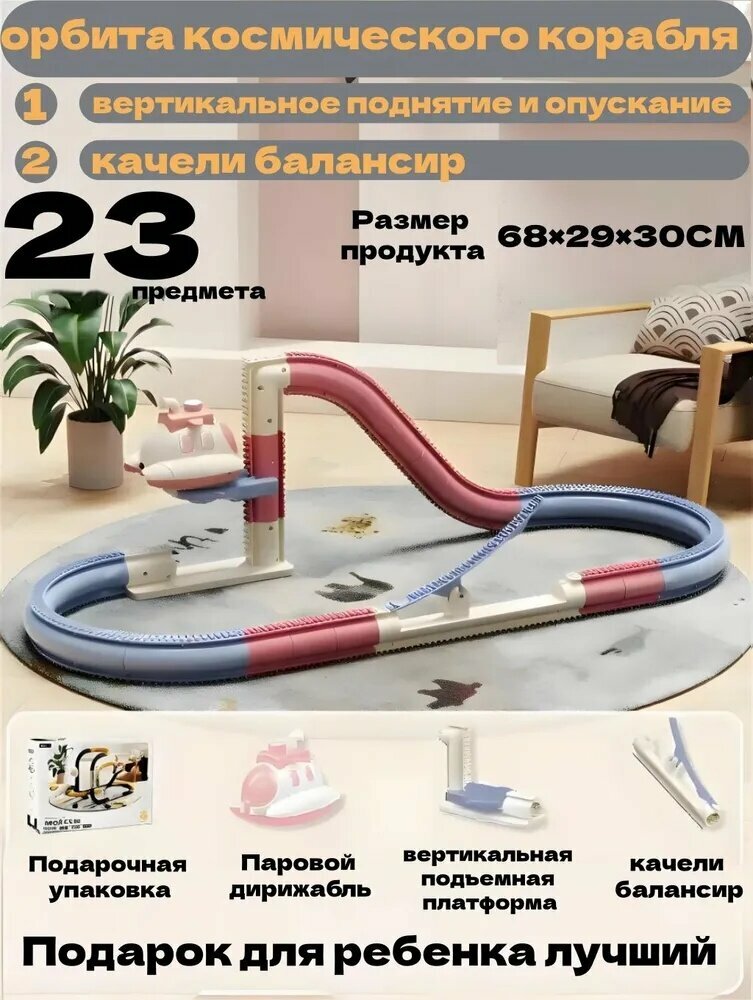 Конструктор "Паровоз Стимоплан", с электрическими машинами и треком, черный