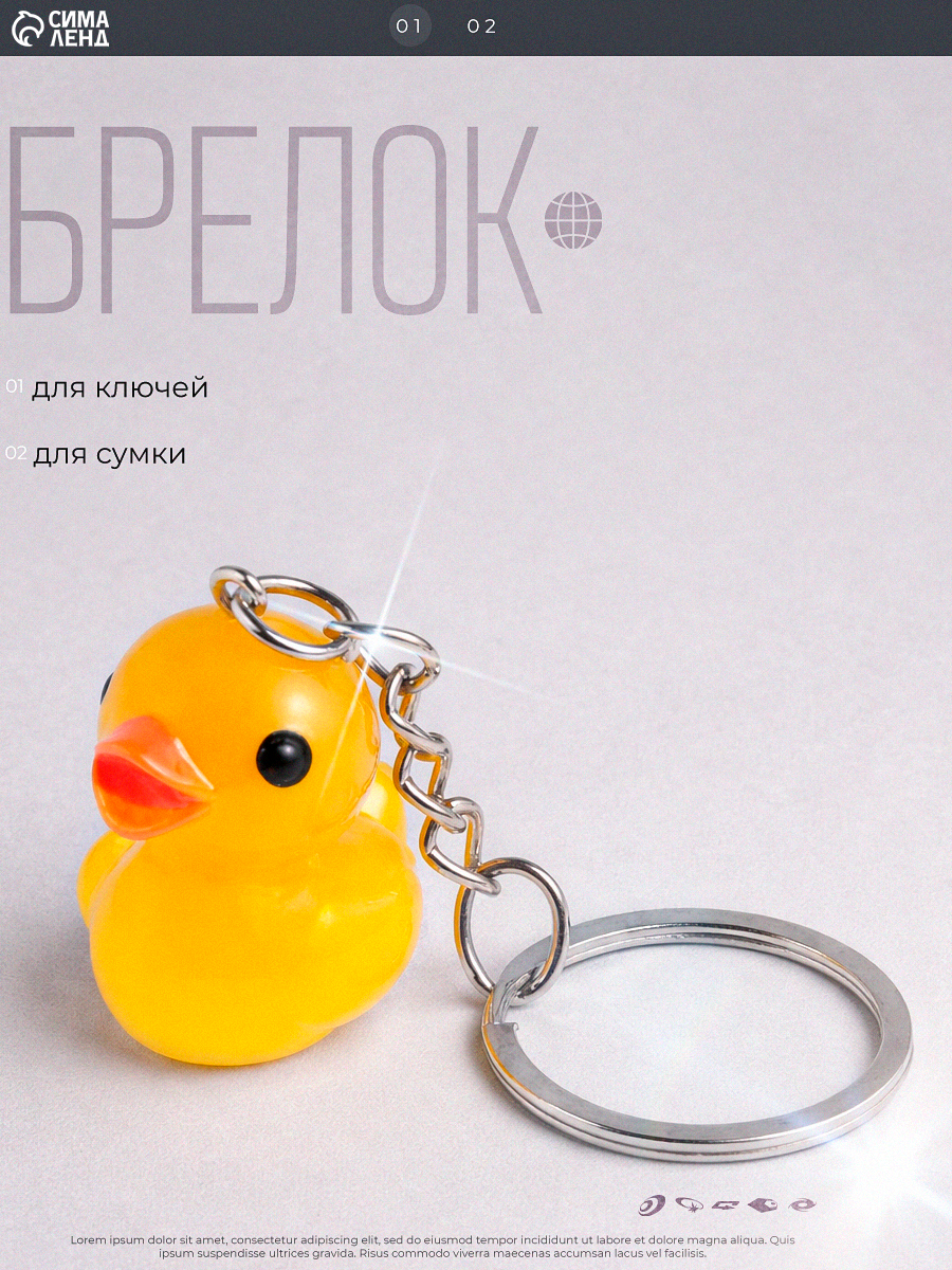 Брелок Cartage