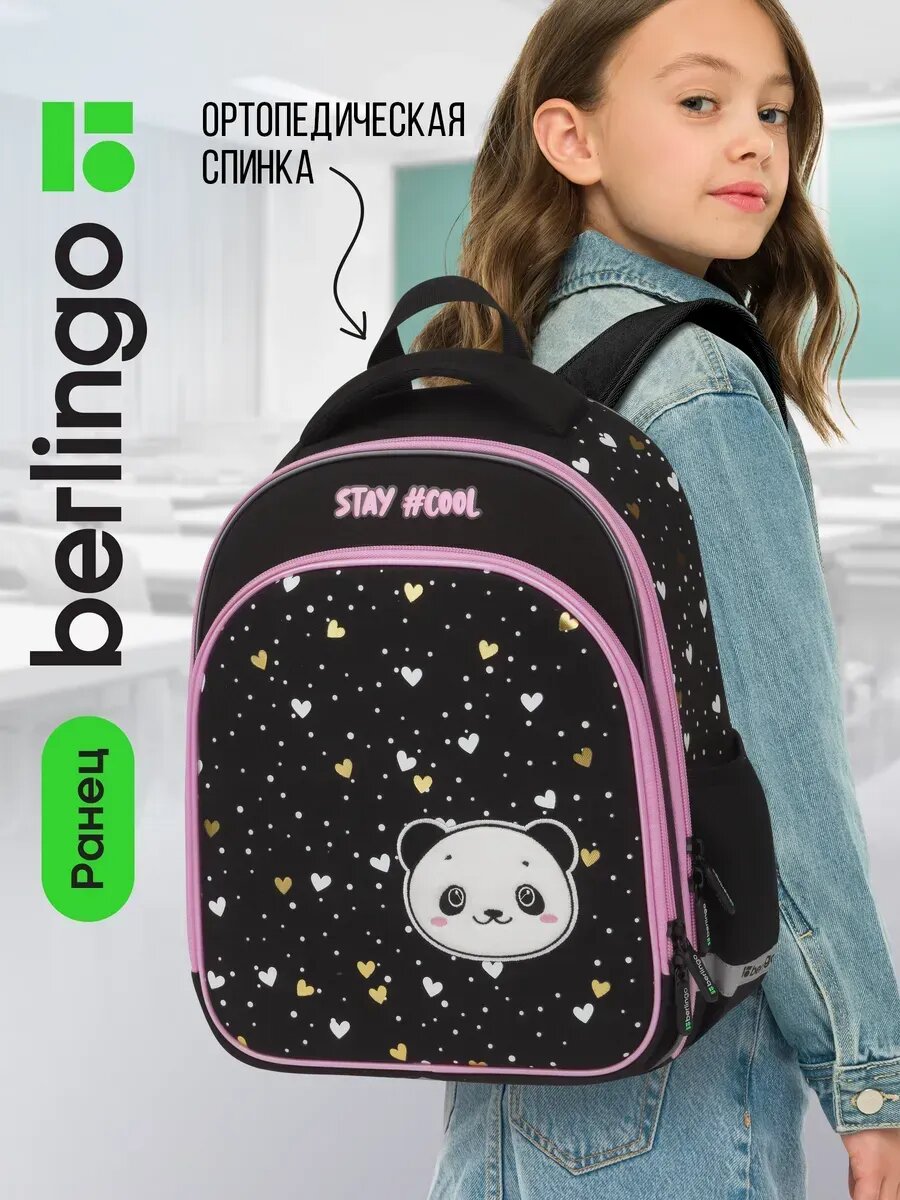 Рюкзак школьный ортопедический ранец