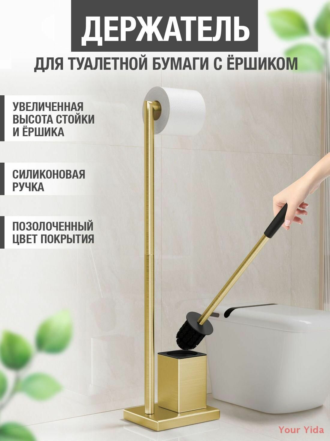Ершик для унитаза