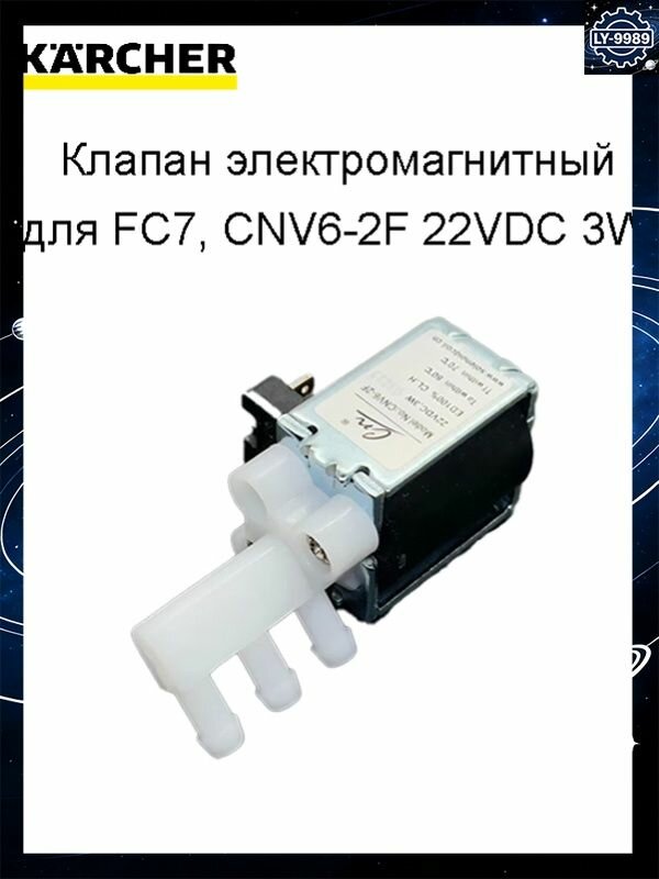 Запчасть для пылесоса