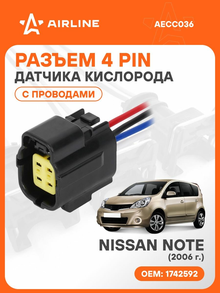 Разъем автомобильный 4 контакта NISSAN TIIDA 2006 для датчика кислорода AIRLINE AECC036
