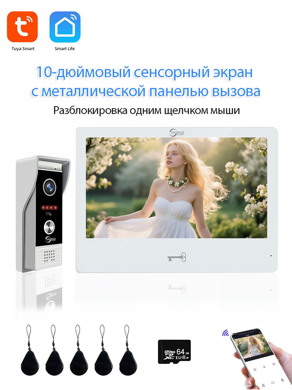 Умный видеодомофон с 10" сенсорным экраном + 1080P камера, IC карта, Wi-Fi, ночное видение