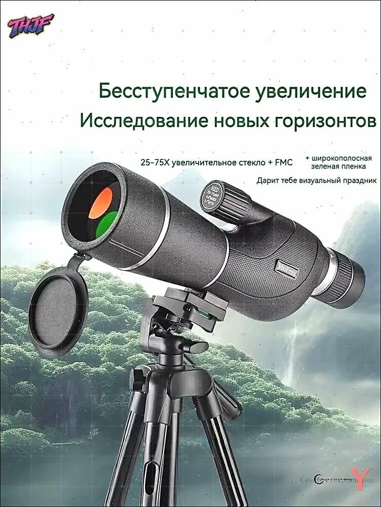 Телескоп