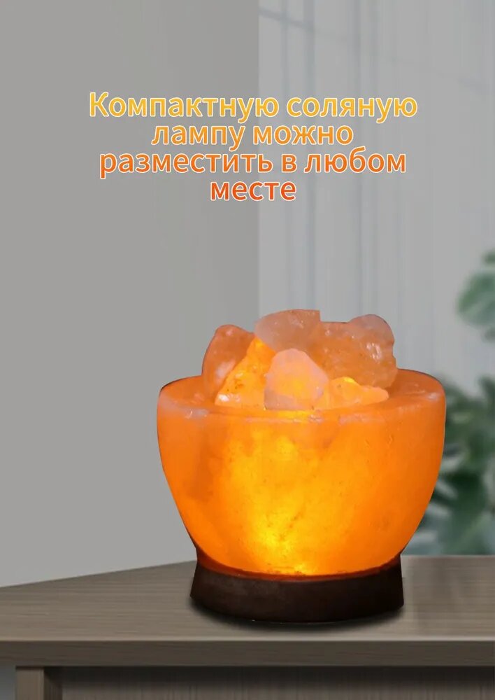 Солевая лампа из каменной соли для дома и офиса, настольная, для детской и спальни, розовая — фото 1
