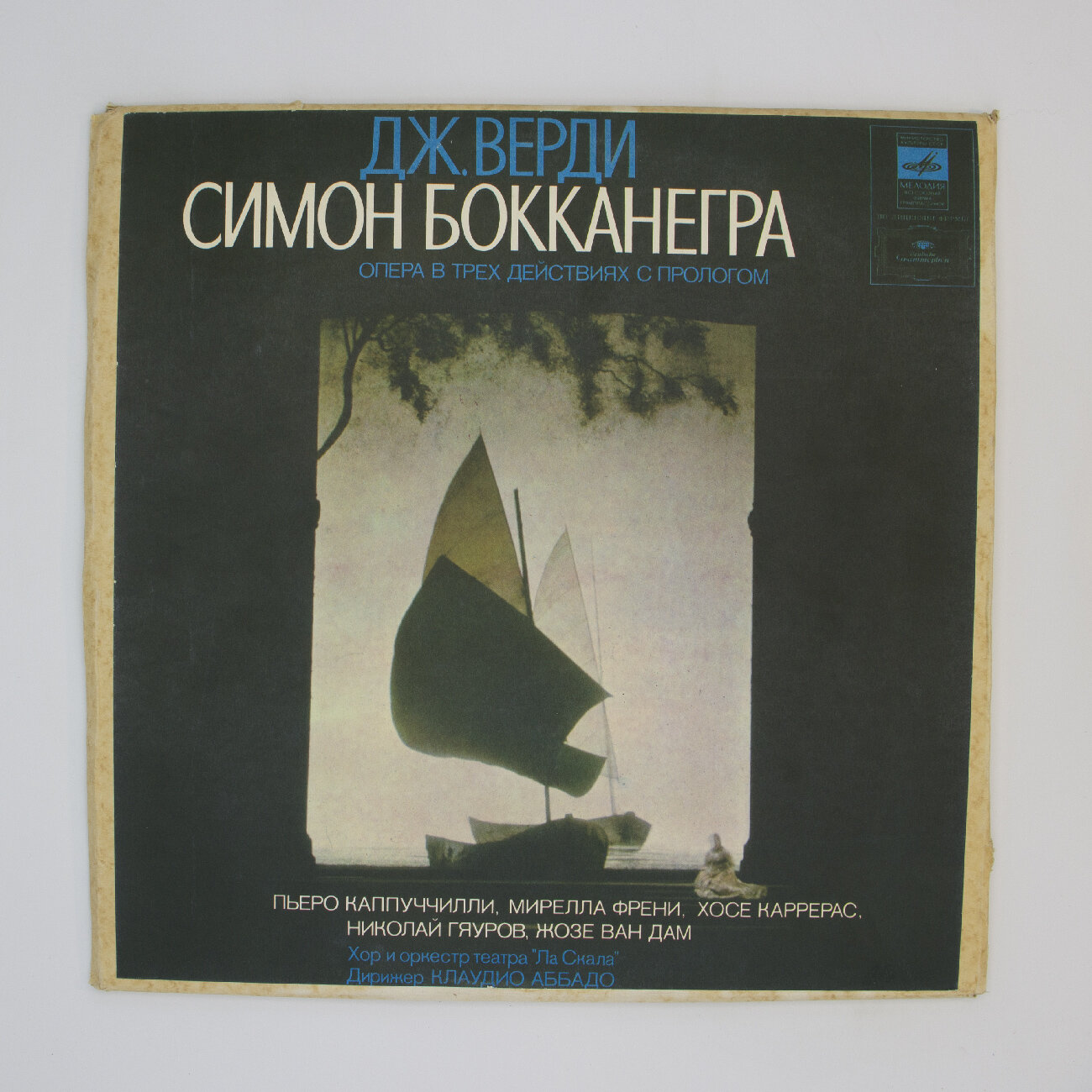 Виниловая пластинка Дж. Верди - Симон Бокканегра (-Набор из 3 LP-)