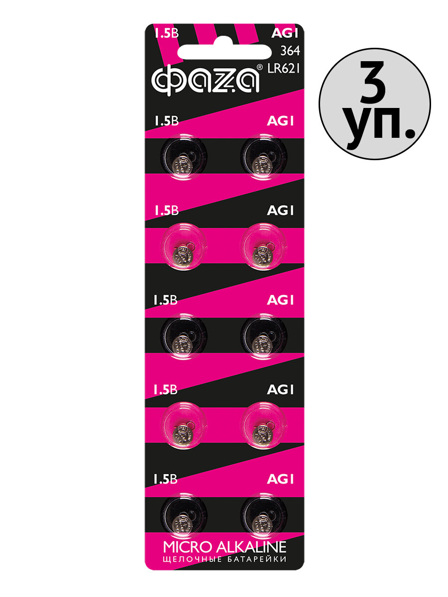 Батарейка ФАZА AG1 1.5В щелочные, часовые .5002463 (3 упаковки из 10 шт.)