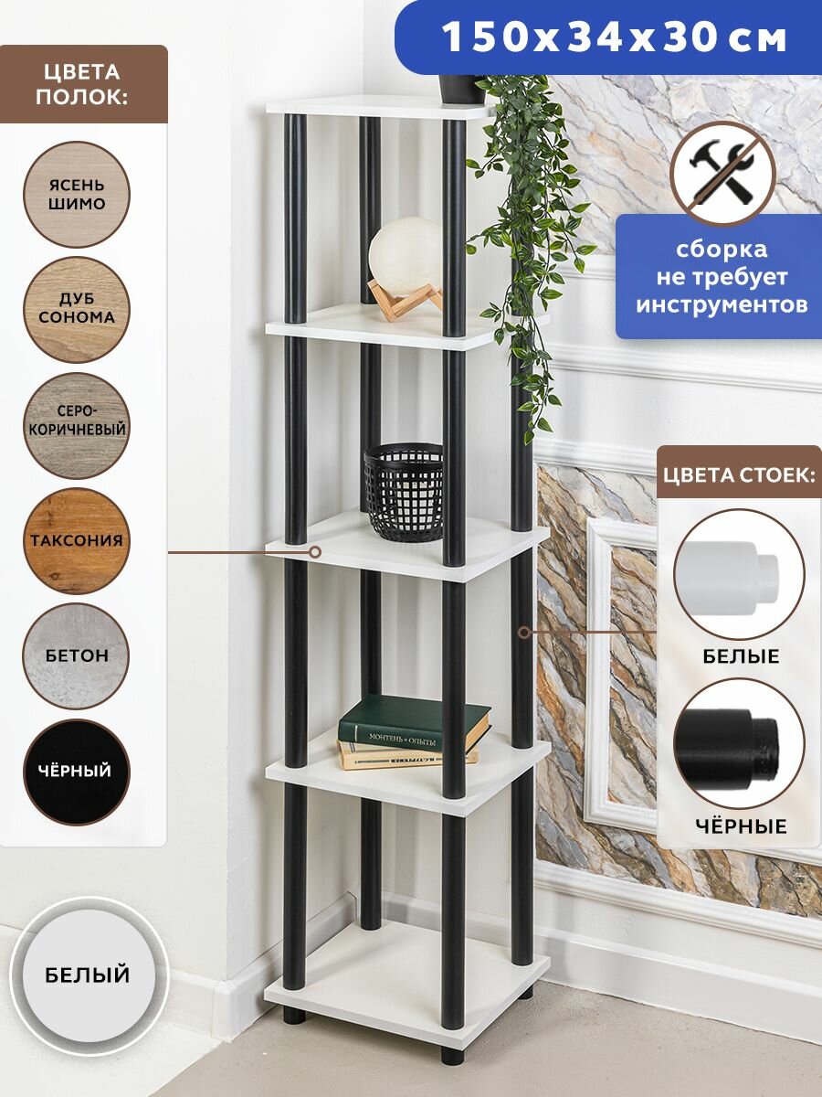 Стеллаж деревянный GASTRORAG 1450/5, 5 полок, размеры 34 х 30 х 148.5 см