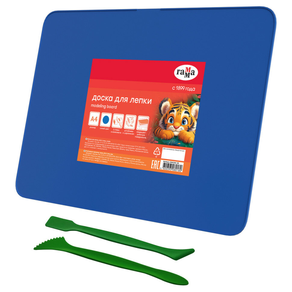 Доска для лепки Гамма, А4+2 стека, пластик, синий, 383702