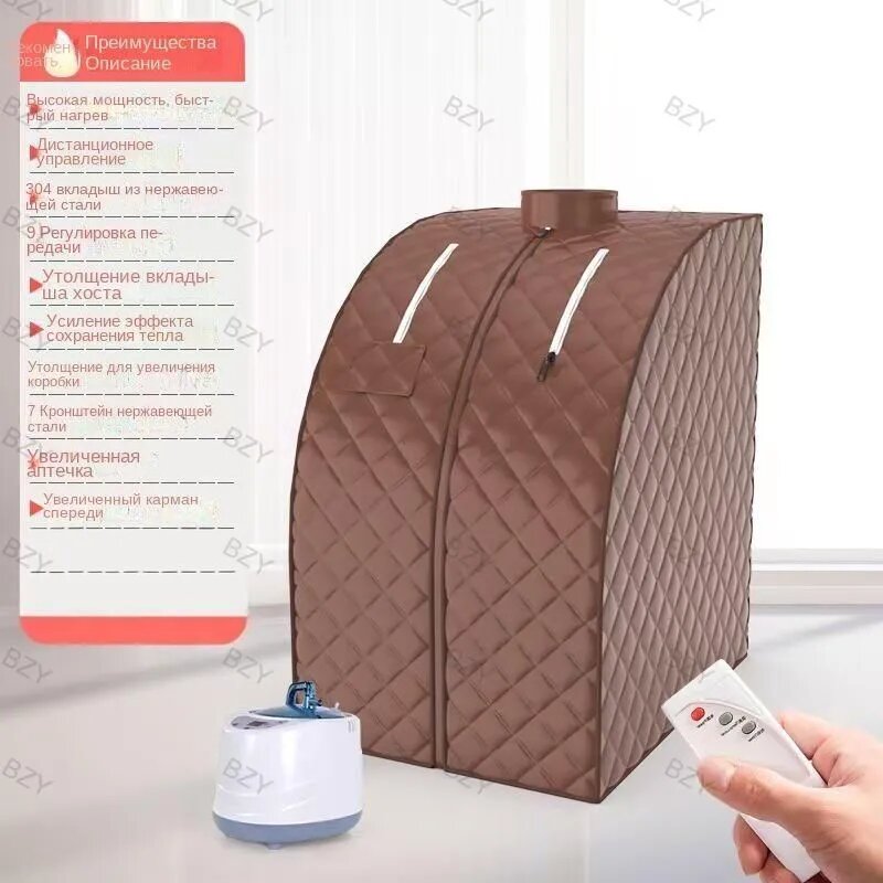 Портативная паровая сауна с пультом управления для дома. Компактная и удобная баня