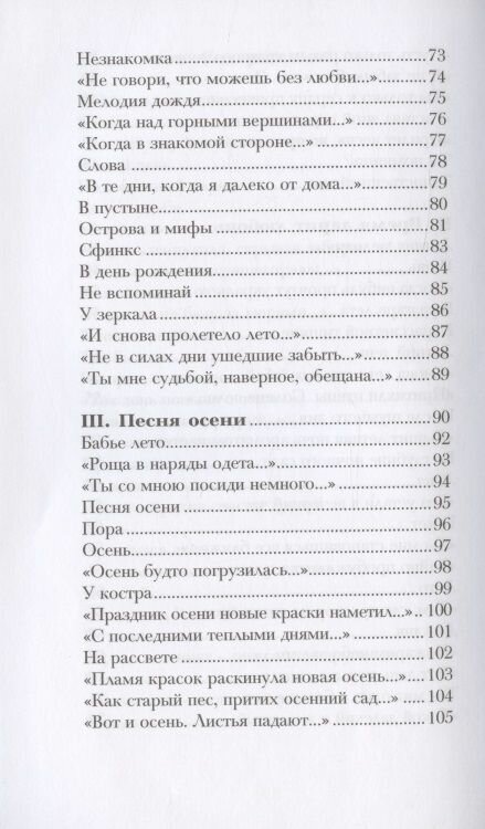 Время любить — фото 1