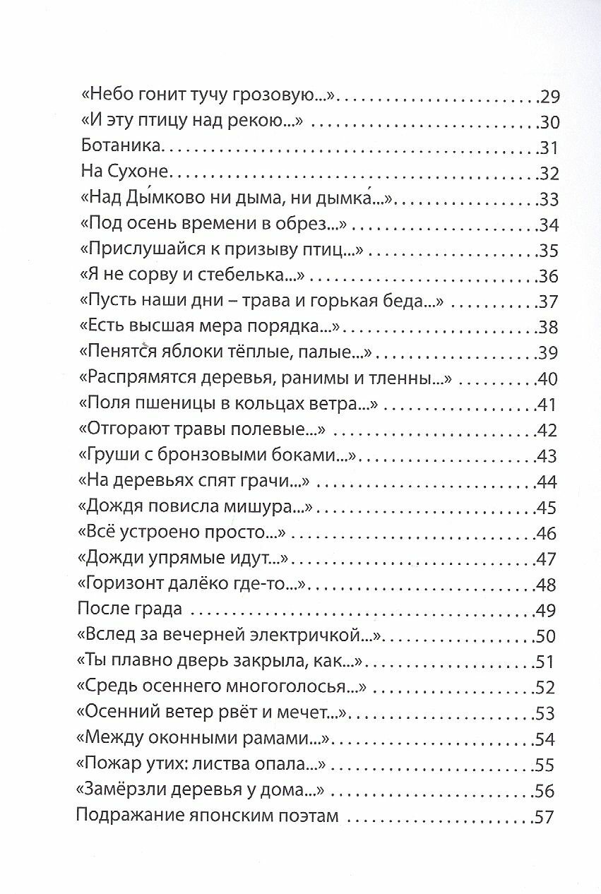 Разнотравье — фото 1