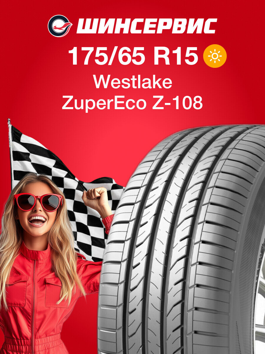 Летняя шина Westlake Z-108 175/65 R15 84H