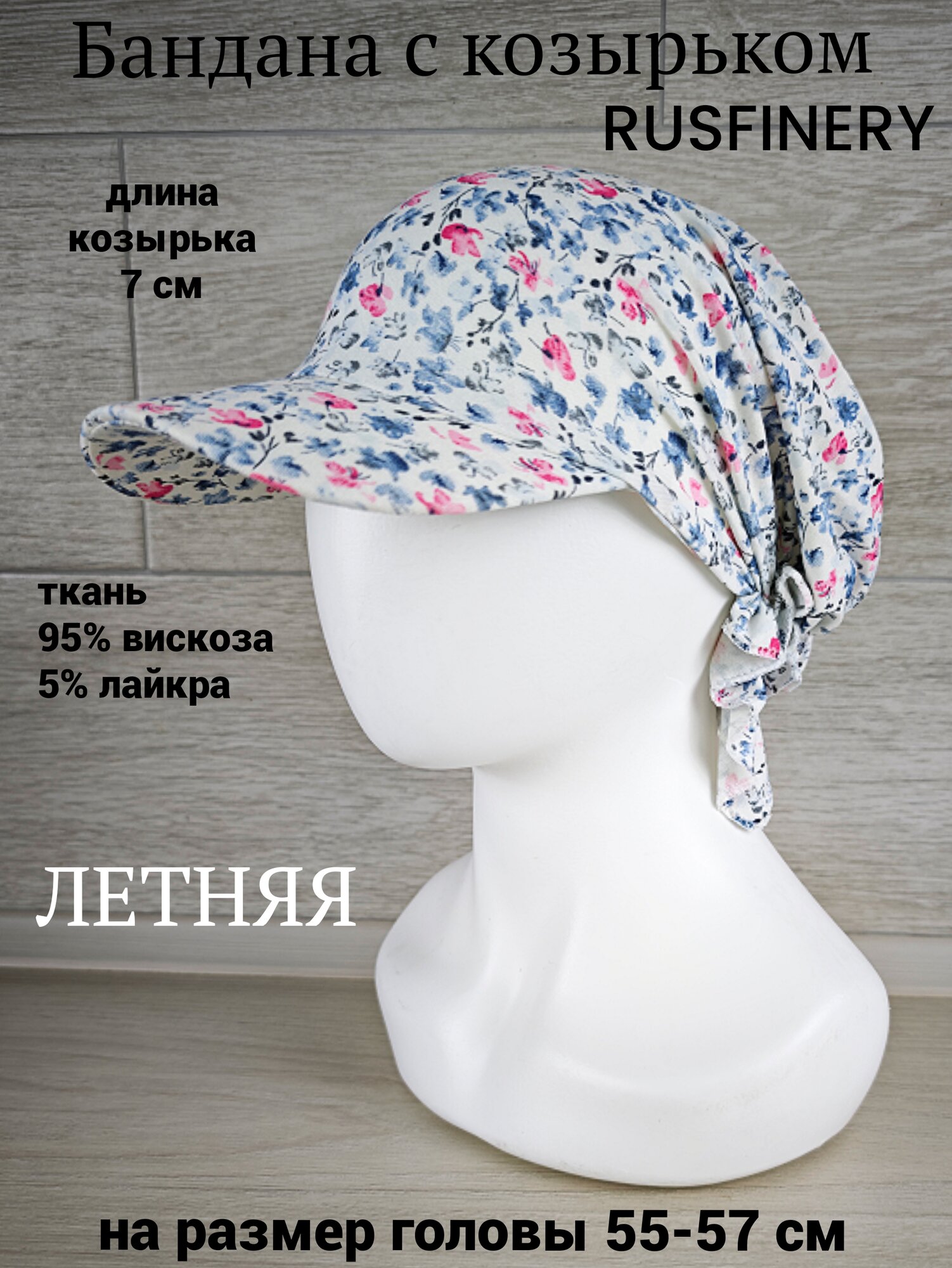 Бандана для девочек и женщин