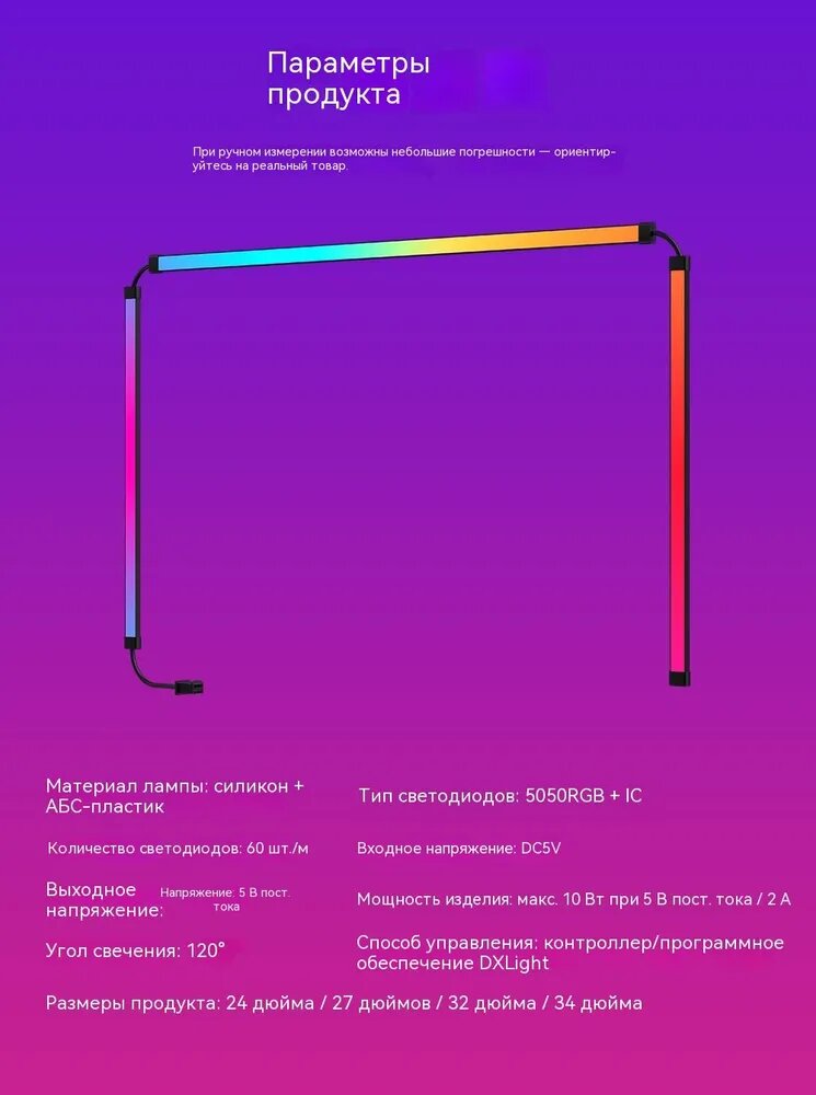 RGB светодиодная лента для синхронизации с экраном компьютера, 7.5 Вт, для ПК — фото 1