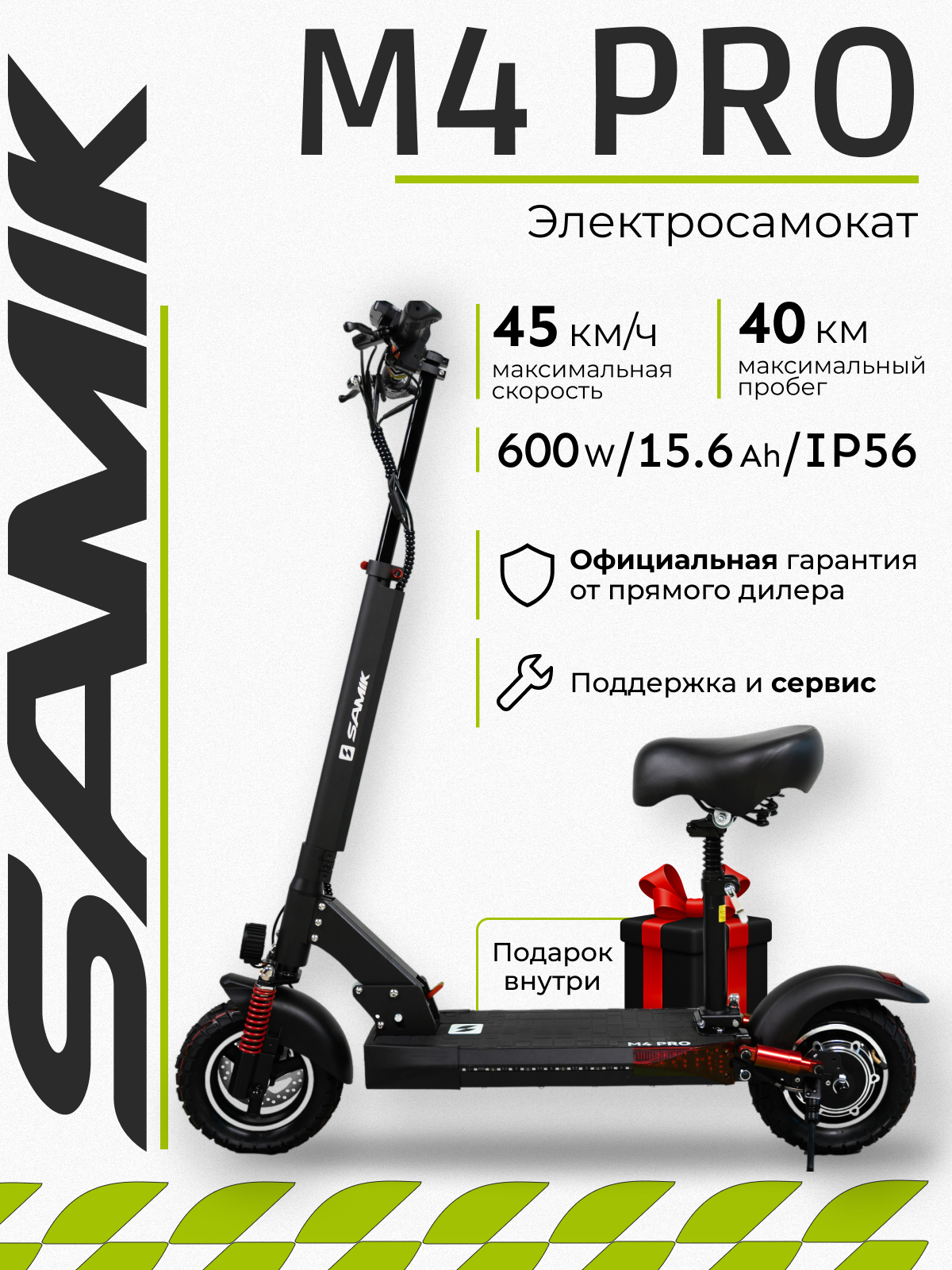 Электросамокат для взрослых мощный Max