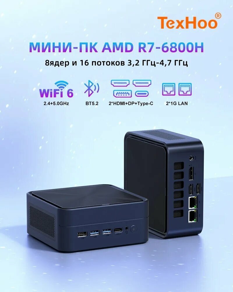 TexHoo Мини-ПК ZHR2 (AMD Ryzen 7 6800H, RAM 16 ГБ, SSD 512 ГБ, AMD Radeon Graphics, Windows 11 Pro), Игровой мини-ПК Ryzen7 6800H, темно-синий