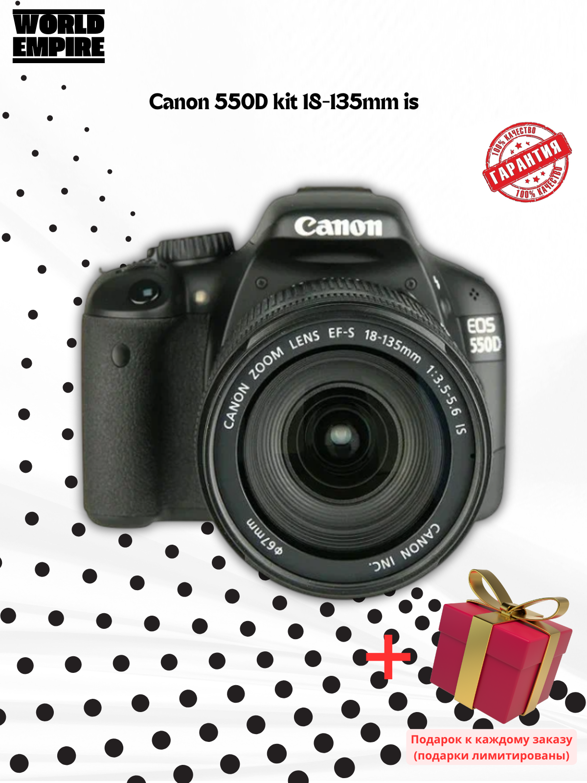 Фотоаппарат Canon 550D kit 18-135mm is
