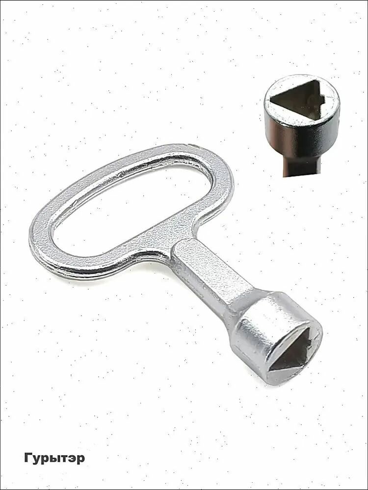 Ключ треугольный для щитка