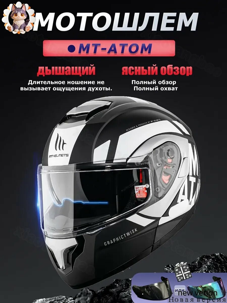 MT HELMETS Мотошлем, цвет: белый, черный, размер: XXXL