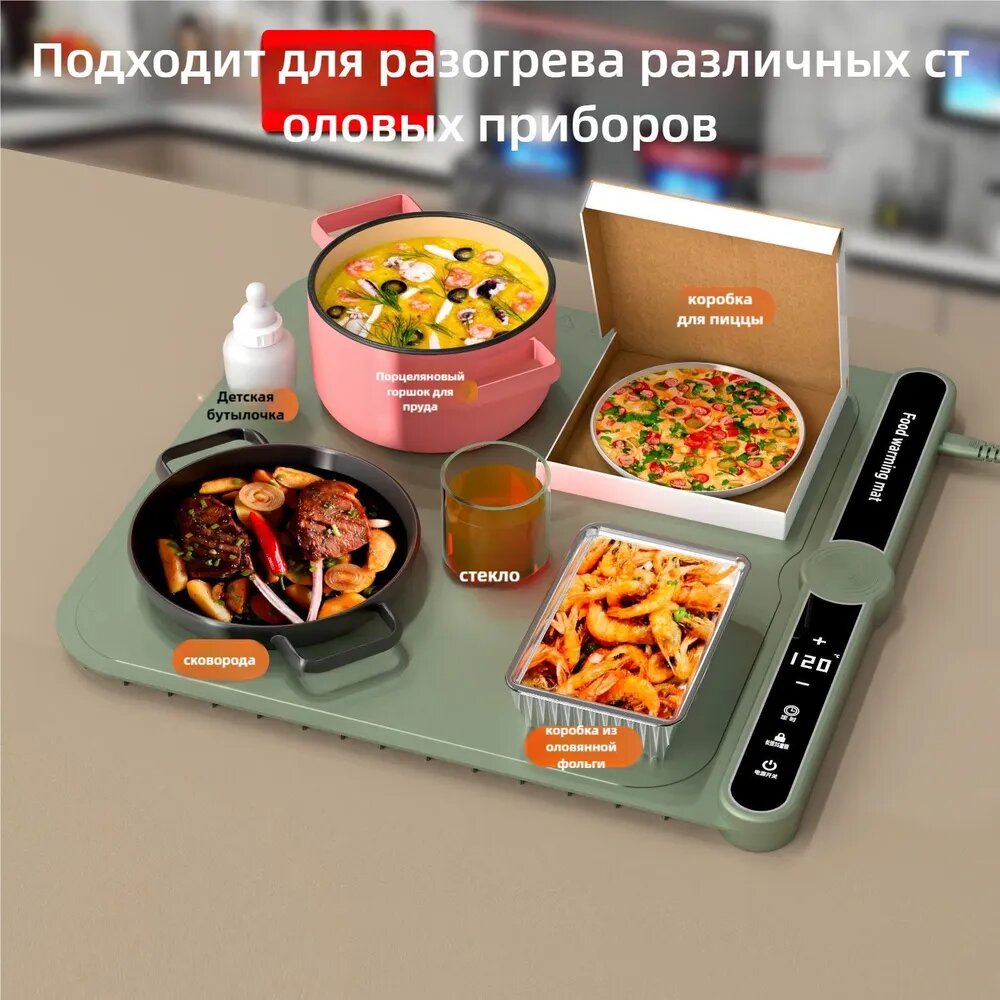Подогреватель посуды электрический, для поддержания температуры, портативный, зеленый — фото 1