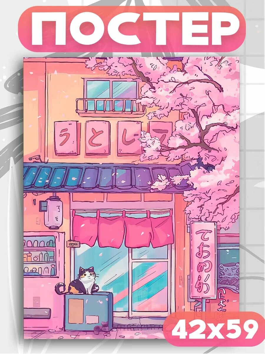 Постер на стену котики Cutecore y2k , плакат 1шт, А2 размер.