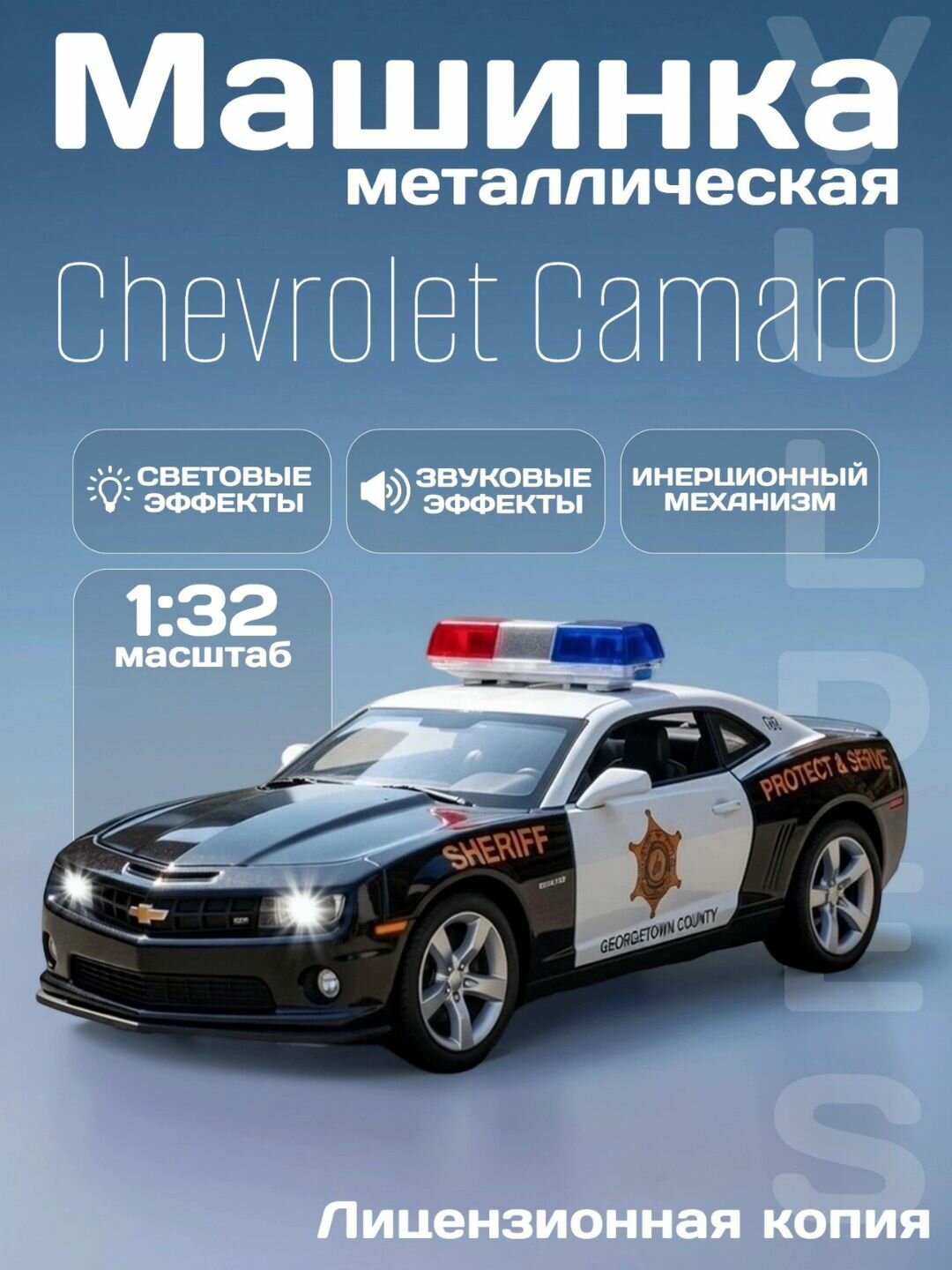 Игрушка детская машинка металлическая Chevy Camaro SS 1:32