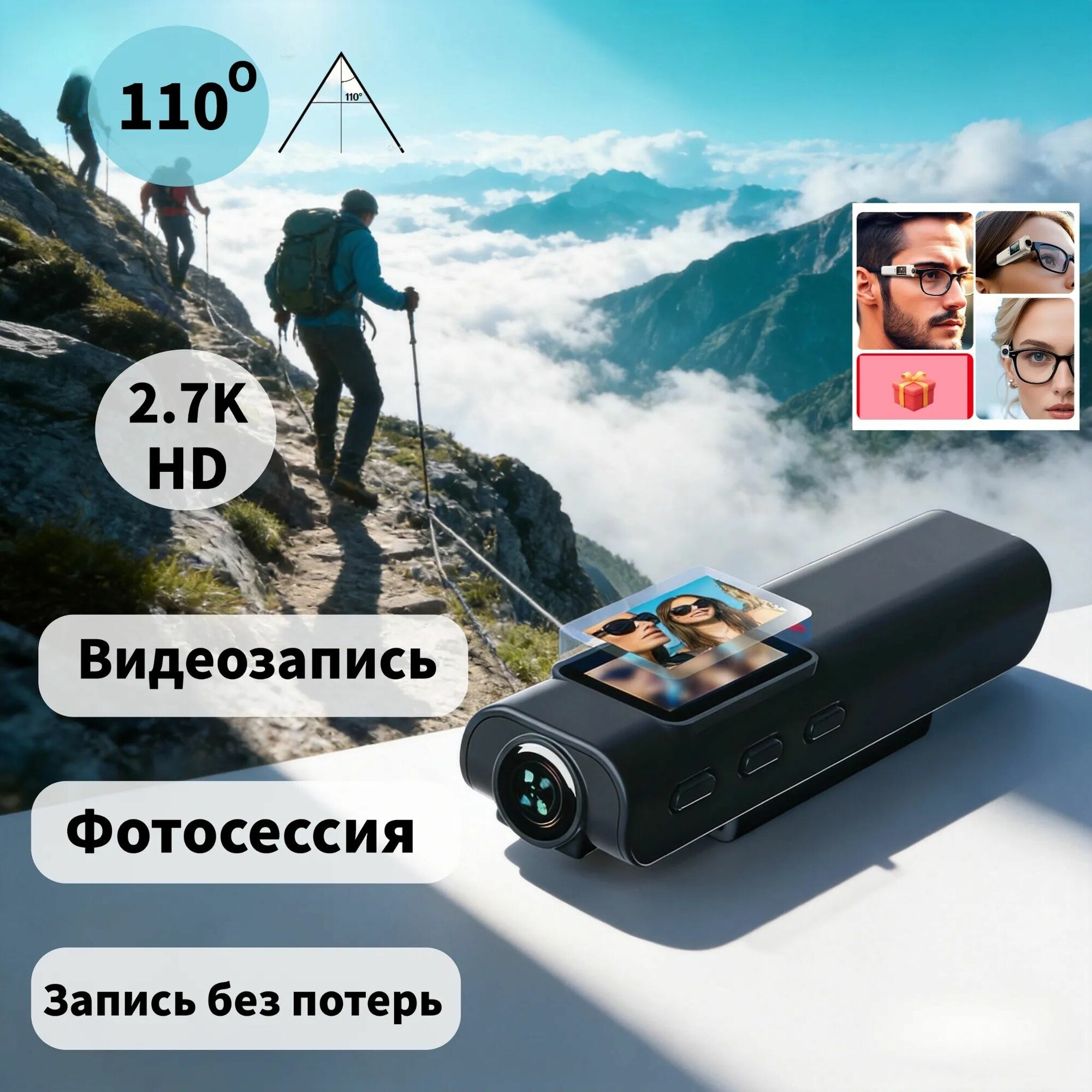 Камера в спортивных очках с разрешением 1200p full HD, подключается к Wi-Fi, черная + карта памяти на 64 ГБ + кард-ридер