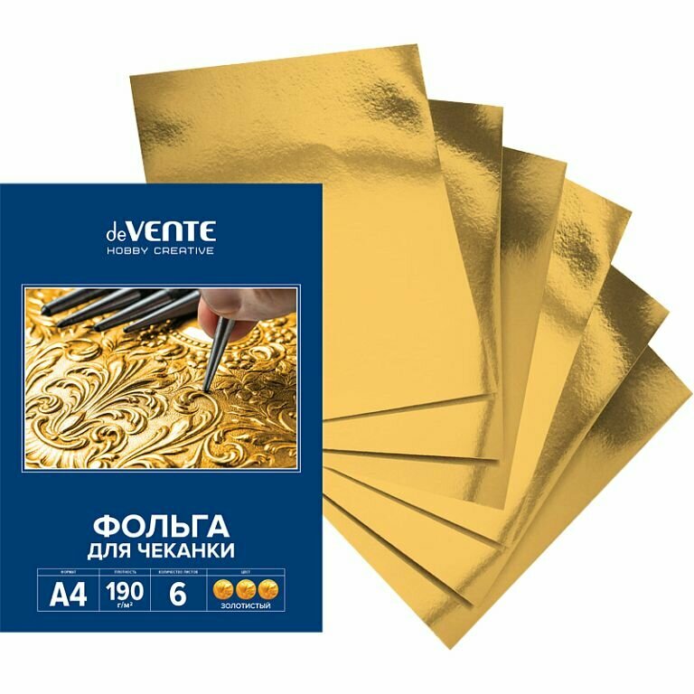 Фольга для чеканки A4 190 г/м, 6 листов золотистая