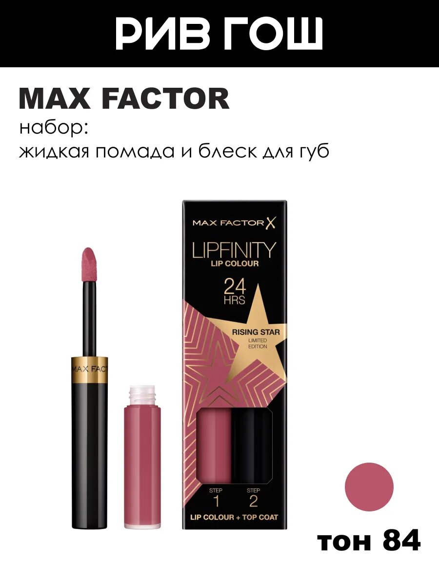 Набор для макияжа губ (Жидкая помада и Блеск)