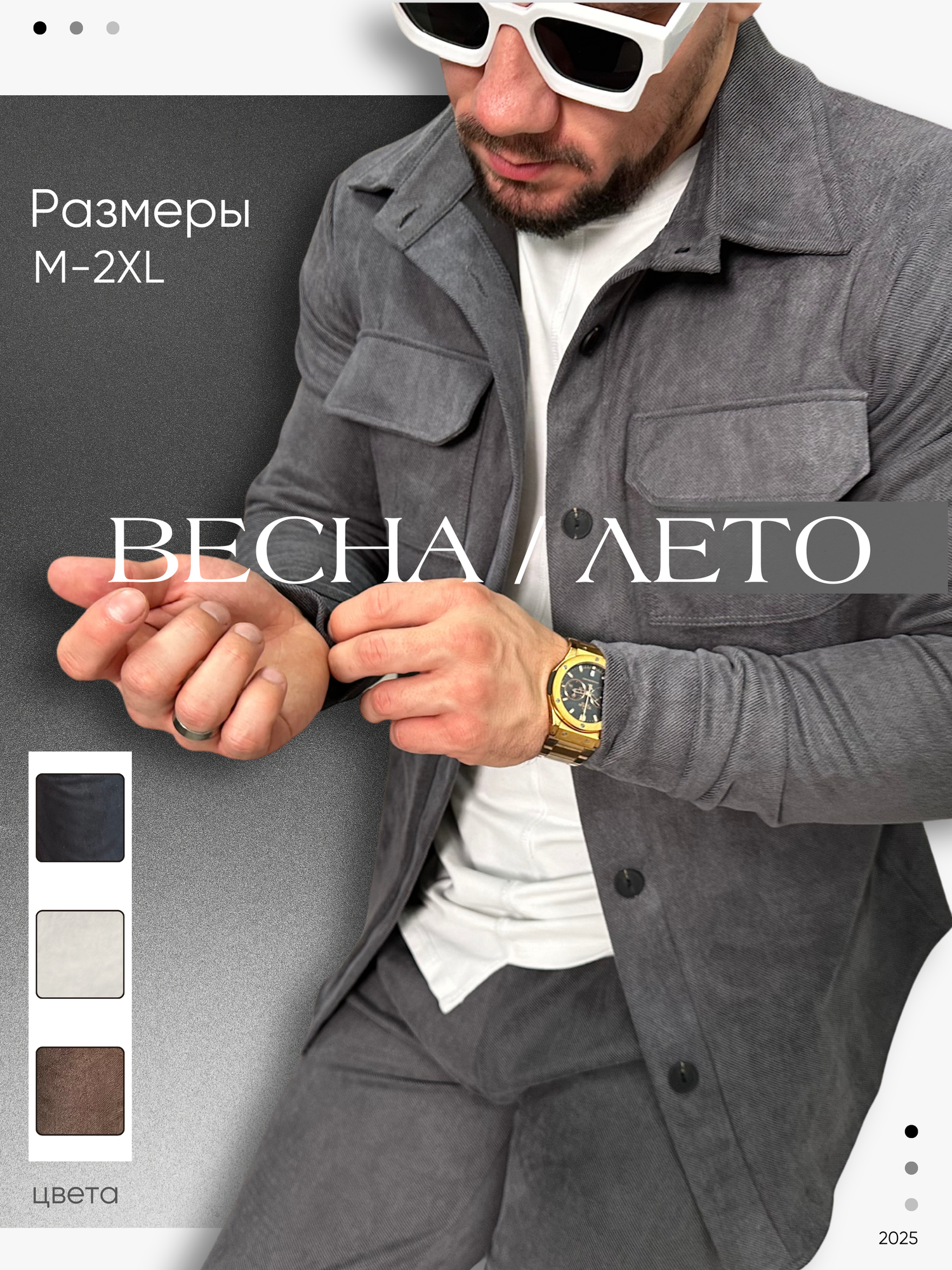 Комплект одежды костюм двойка