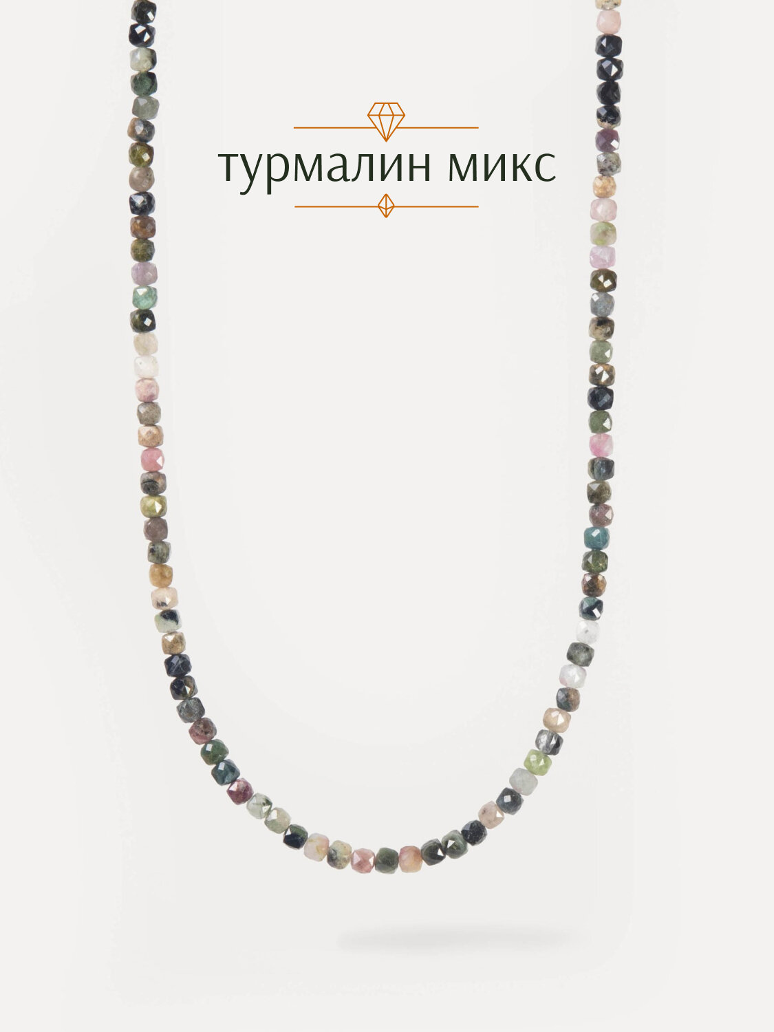 Чокер, турмалин