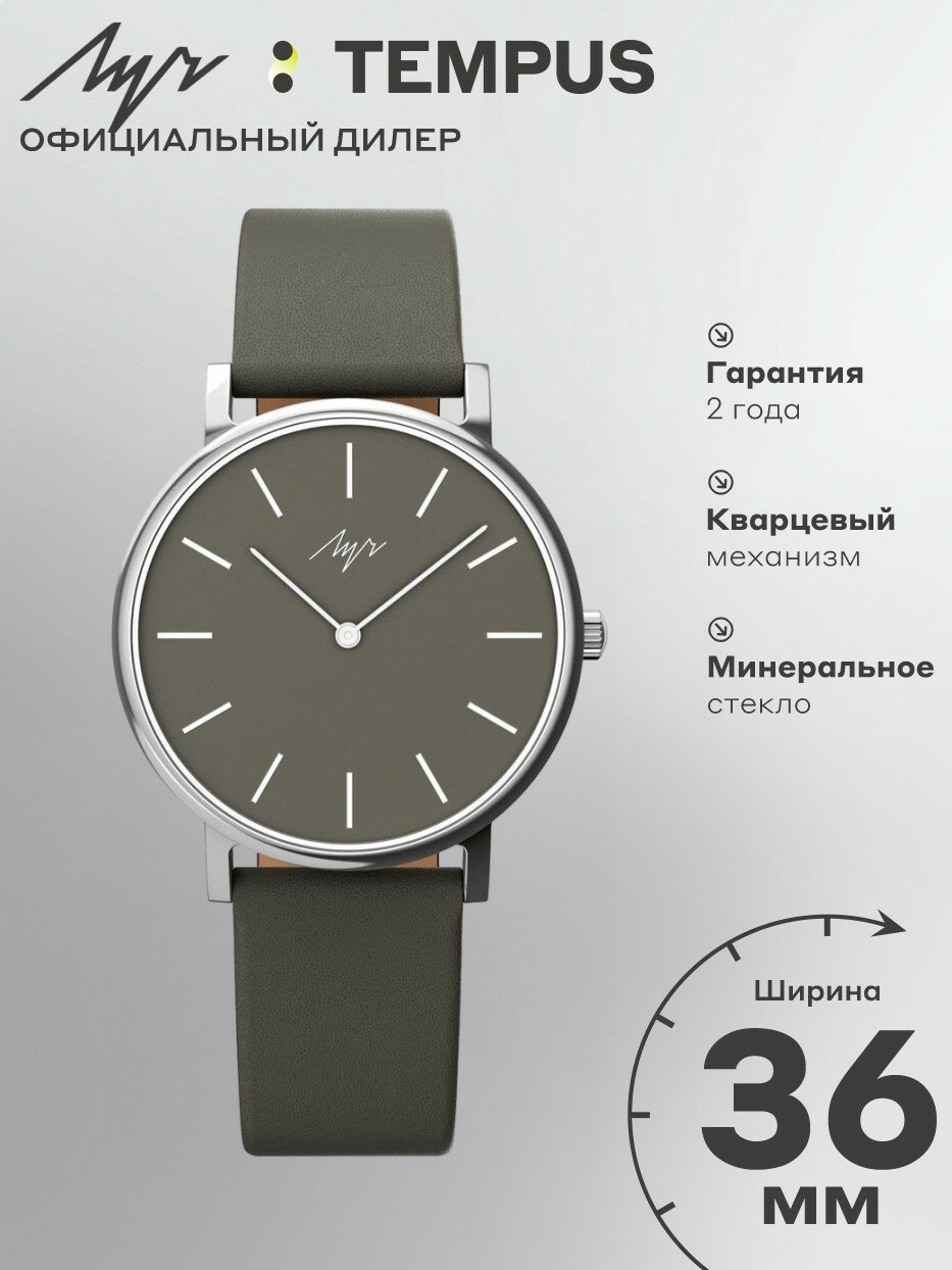 Наручные часы