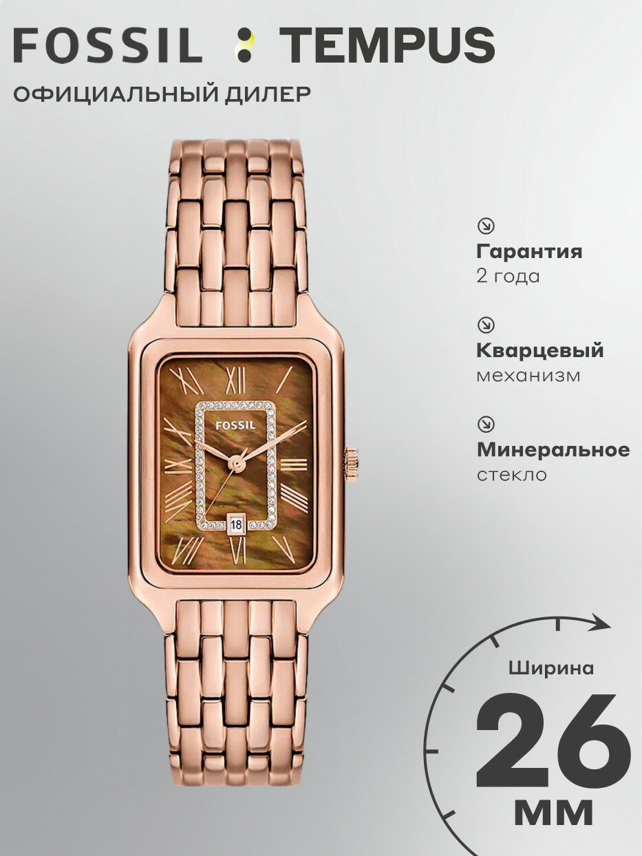 Наручные часы