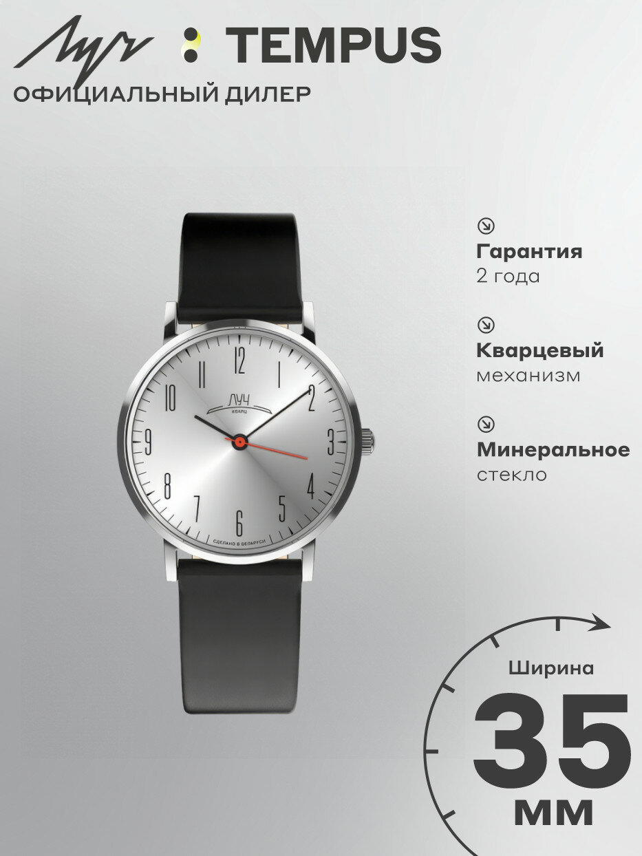 Наручные часы