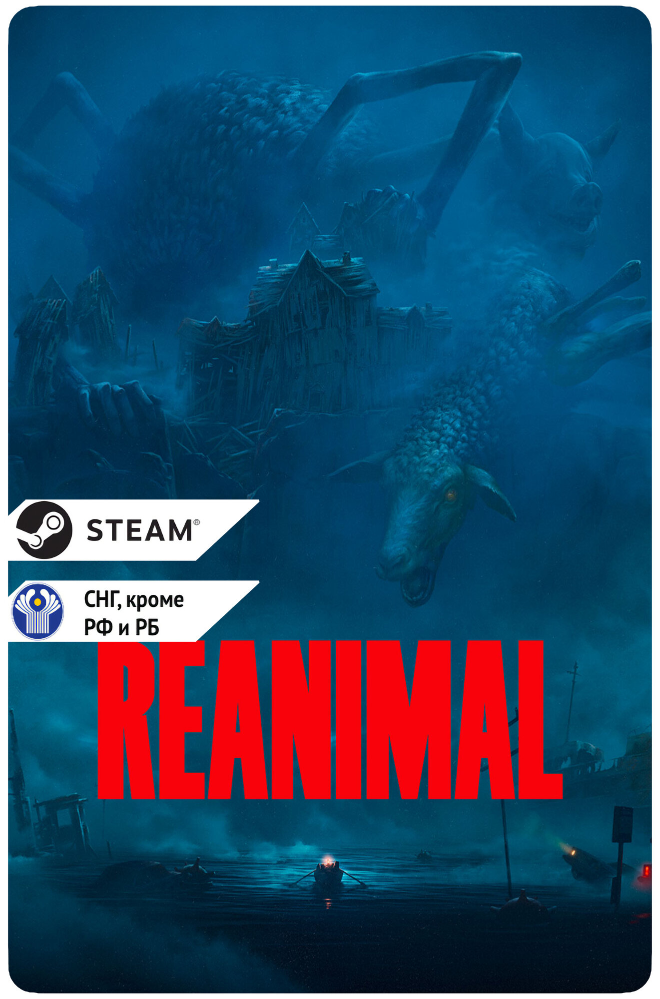 Игра REANIMAL для PC (ПК) Steam, Steam GIFT, Страны СНГ (Кроме РФ/РБ)
