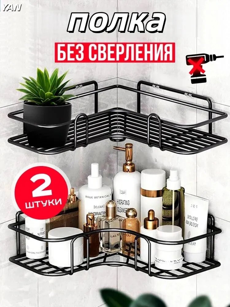 Полка Настенная Угловая, 36х26.50х6 см, 2 шт.